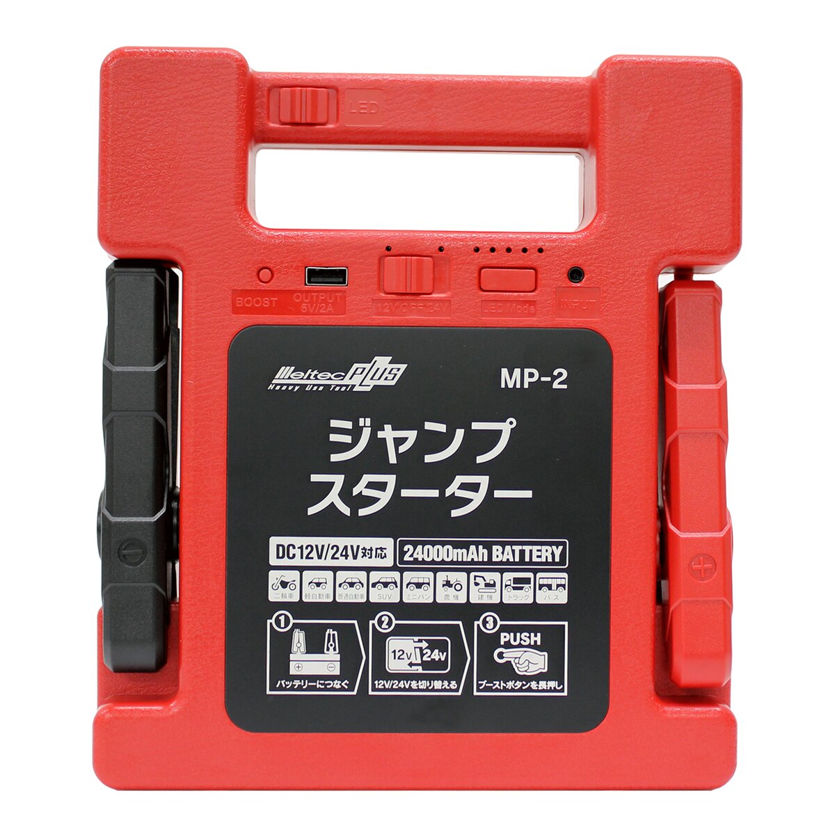 仕様 バッテリータイプ:リチウムイオンバッテリー バッテリー容量:24000mAh USB出力:DC5V/2A、A端子 LEDライト:高輝度ホワイトLED、アンバー色LED 本体充電方式:AC100V充電アダプター( DC14V1A)、DC...