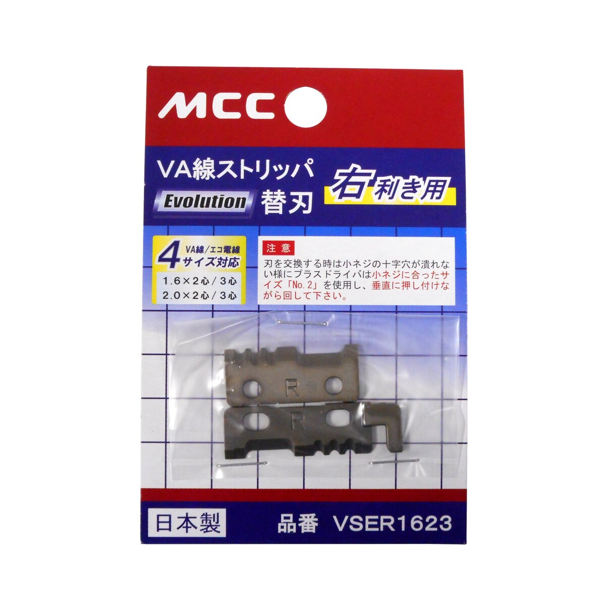 仕様 用途:MCC VA線ストリッパ エボリューション 右利き用替刃 ※警告: ・刃は大変鋭利になっております。ケガをする恐れがありますので、直接素手で触れないように注意してください。 ・刃交換時には必ず保護手袋を着用してください。 ・刃を...