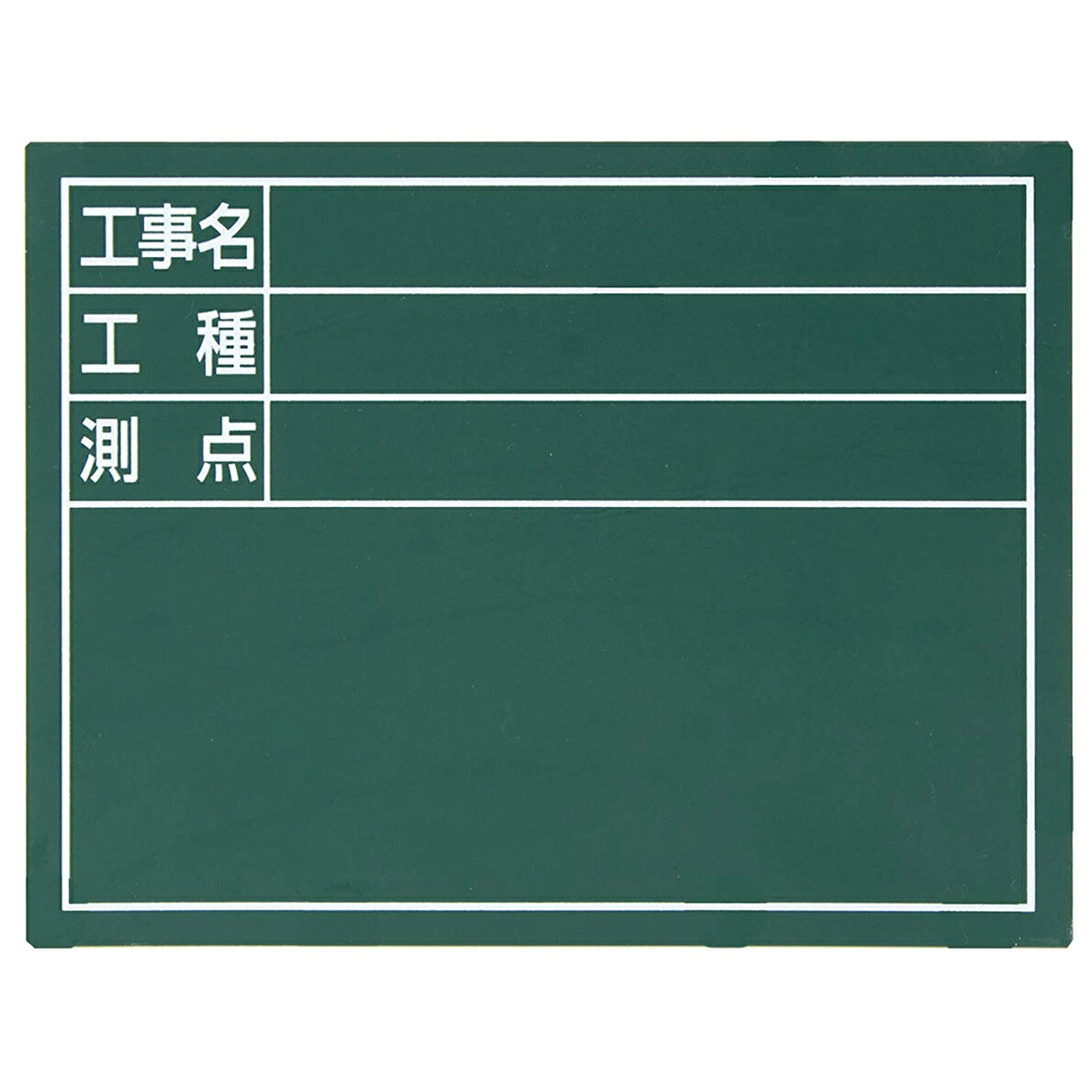 仕様 用途:工事現場写真の記録の際に 本体サイズ:14×17cm 印刷文字:工事名・工種・測点 製品重量(g) 26 商品説明 交換フレーム伸縮式の、交換用スチールボードです。 日光やフラッシュによる反射を低減する特殊加工が施されています。...