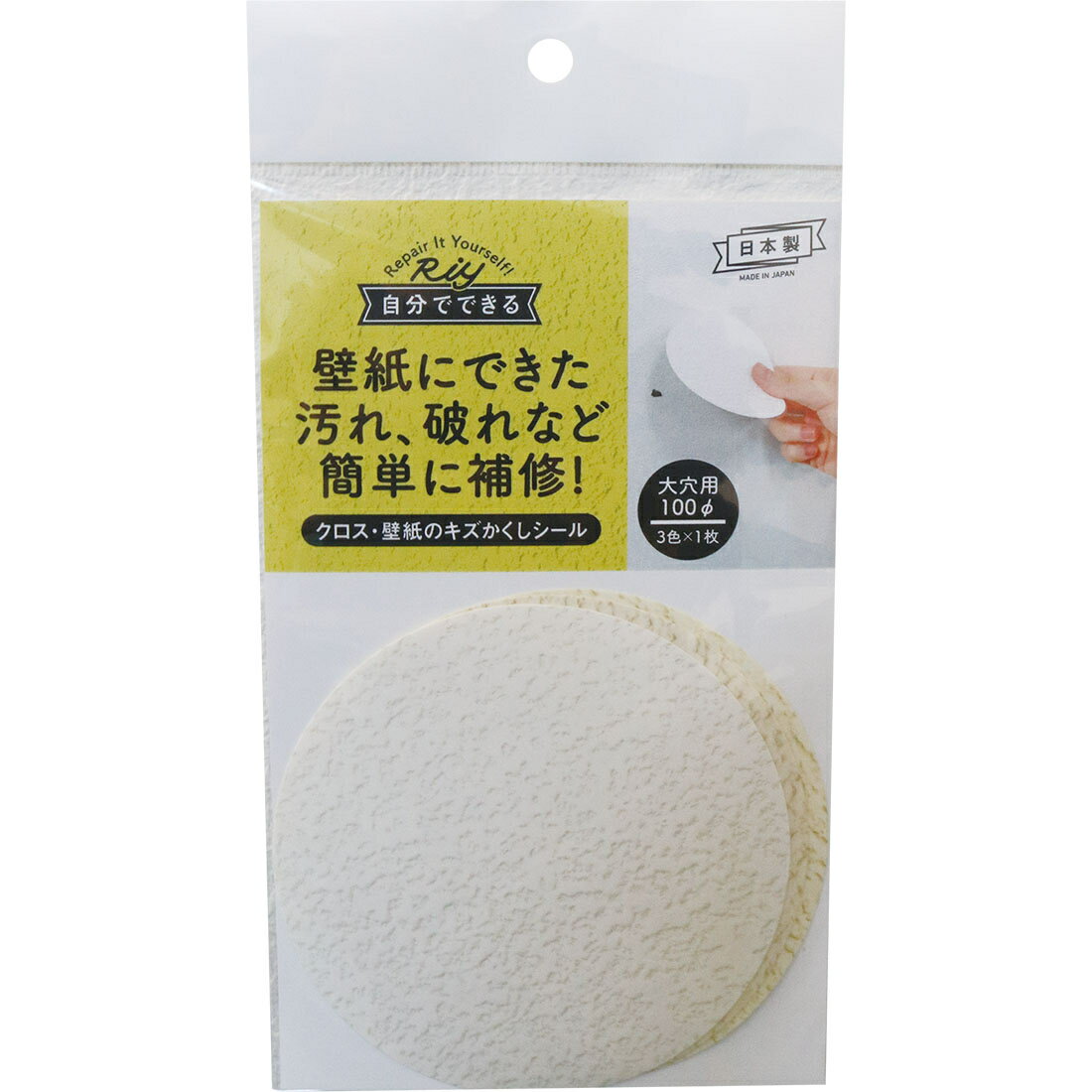 仕様 材質:上質紙 内容:3色×1枚 サイズ:直径約10cm 商品説明 クロス・壁紙にできた汚れ、破れ、穴、すき間などを簡単に補修できます。 壁紙の上から貼れる強粘着タイプです。 色合わせがしやすい同系色の3色セットです。 目立ちにくい極薄...