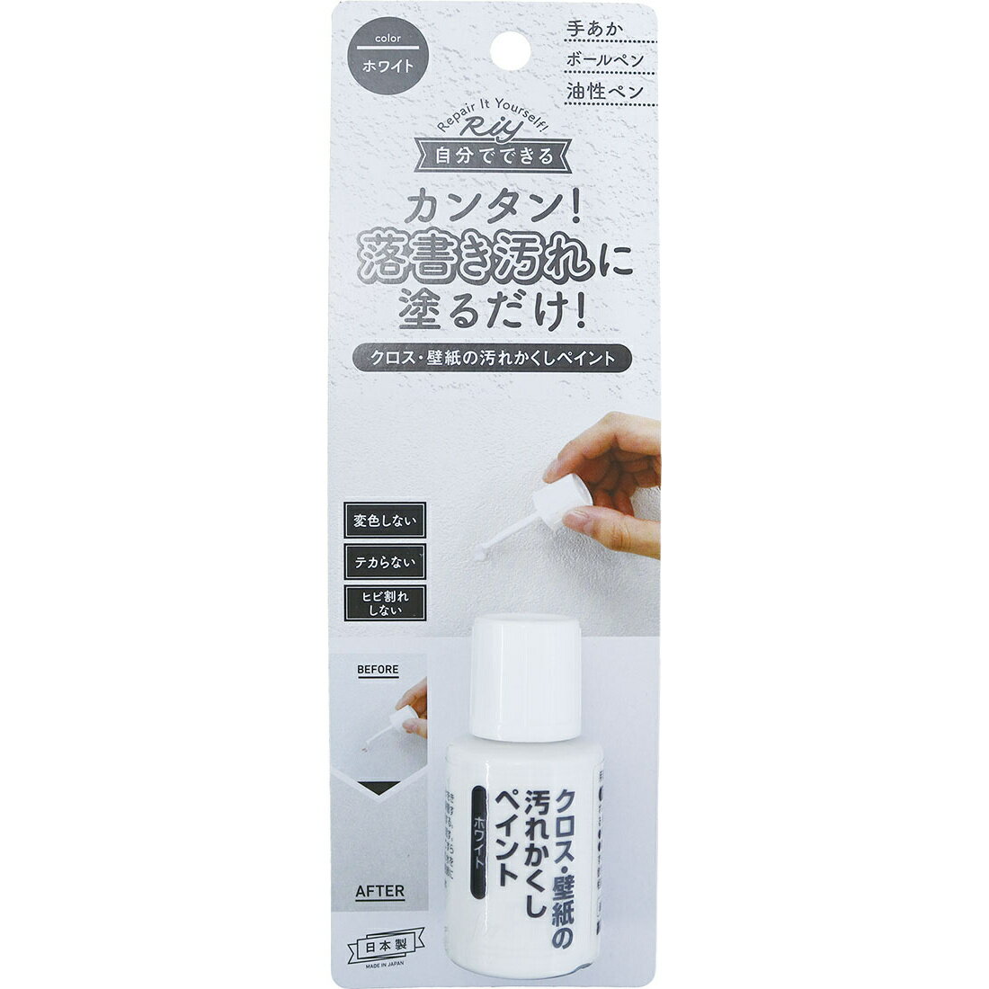 仕様 成分:アクリル樹脂、酸化チタン、顔料、水 容量:20ml 商品説明 クロス・壁紙に付いた手あか汚れ、ペンなどの落書き汚れを簡単に隠すことができます。 施工後は、ひび割れ・変色・テカリがありません。 隠ぺい力があり、下地の汚れが浮き出ま...