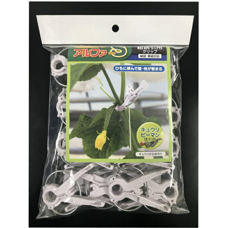 仕様 材質:ポリプロピレン 商品説明 トマト・キュウリ・ ピーマンなどの誘引資材。 クリップを外すだけ主枝を倒すことができるので、後始末が簡単です。 ※品質向上のため予告なく仕様を変更する場合がございます。パッケージのリニューアル等につき、...