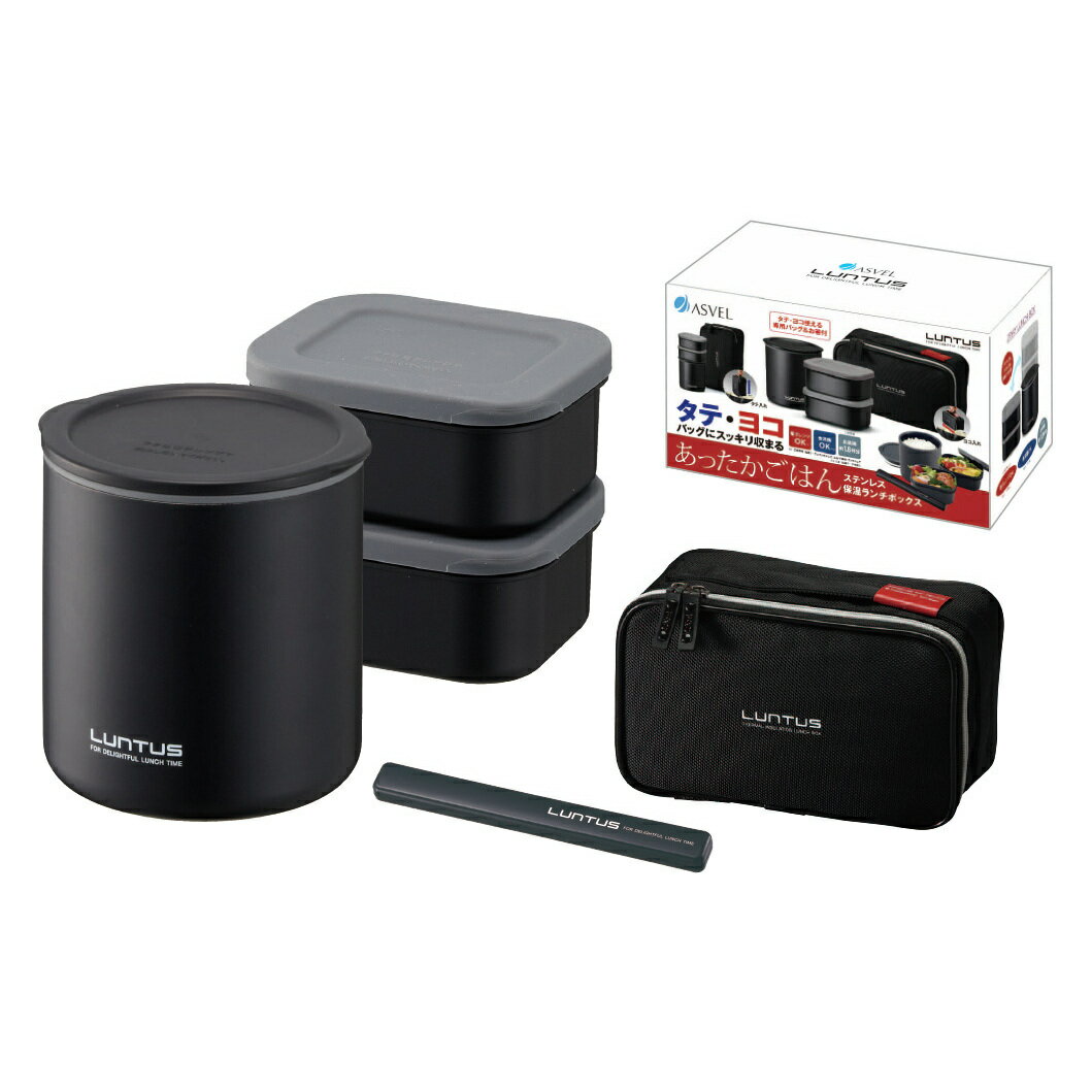仕様 容量:ごはん360ml、おかず230ml×2 専用バック収納時サイズ(約):21.0×11.8×高さ12.5cm セット内容 　ごはん容器×1、おかず容器×2 　保温ケース(ごはん容器用)、箸(ケース付)、専用ポーチ 電子レンジ対応(...