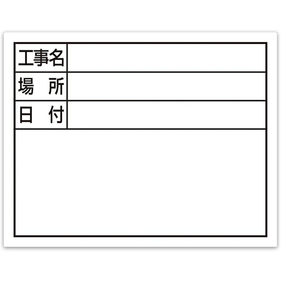 仕様 用途:交換フレームの板面切り替えに 表札の名字:工事名、場所、日付 表記:横表記 サイズ:11×14cm 特殊加工(日光やフラッシュによる反射を低減する) 交換フレーム用 製品重量(g) 17 商品説明 交換フレーム伸縮式 横 11×...