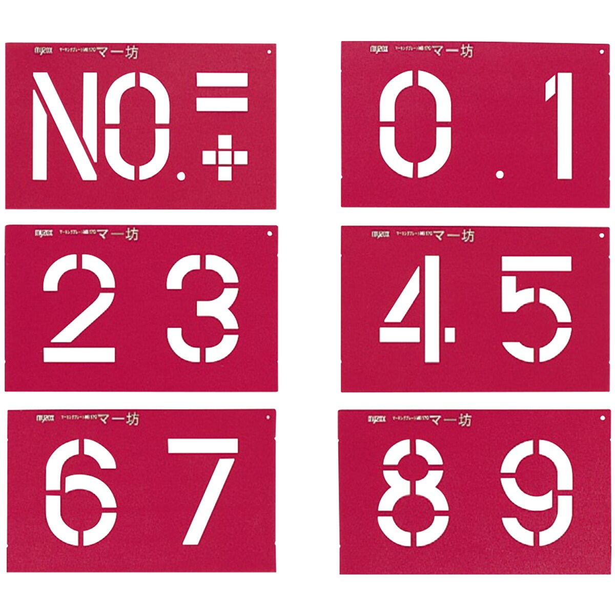 仕様 サイズ:270×440mm 材質:ポリプロピレン 文字高:170mm 商品説明 位置決めが簡単なマーキングシート。 数字+記号のセットです。 カットして使うこともでき、後処理も簡単。 曲面マーキングも自在です。 ※品質向上のため予告な...