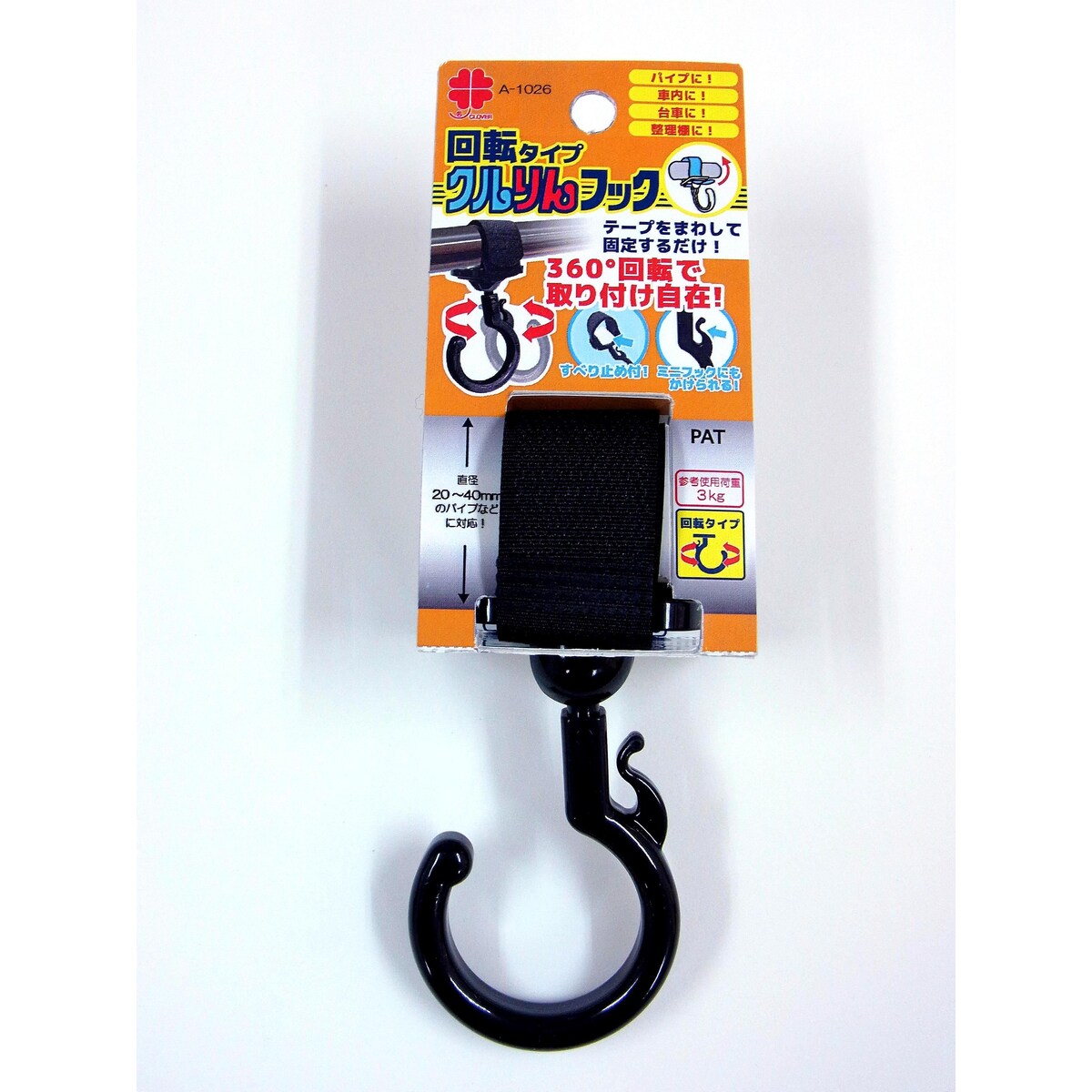 仕様 回転タイプ 参考使用荷重:3kg 対応サイズ:20〜40mmパイプ 材質:フック/ポリカーボネイト、テープ/ナイロン、本体すべり止め/SBS樹脂 商品説明 テープをまわして固定するだけ。 フックが360度回転するので縦横斜め方向に取り...