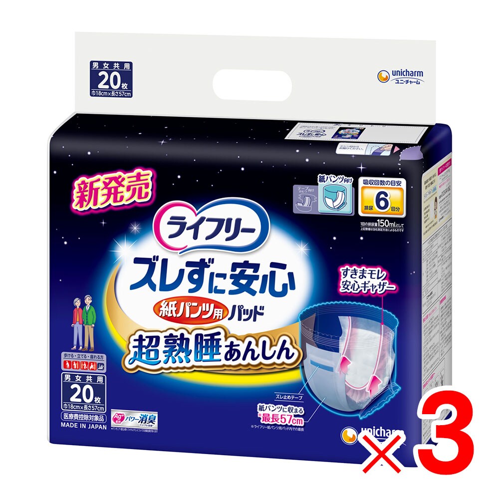 仕様 素材:表面材/ポリオレフィン,ポリエステル不織布、吸水材/綿状パルプ,吸水紙,高分子吸水材、防水材/ポリオレフィンフィルム、止着材/ポリオレフィン系合成樹脂、伸縮材/ポリウレタン、結合材/スチレン系エラストマー合成樹脂、外装材/ポリエ...