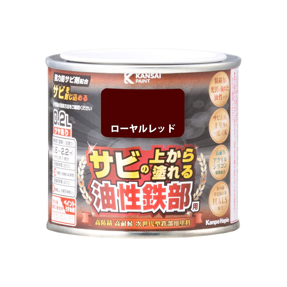 仕様 色:ローヤルレッド 容量:0.2L 用途:門扉,フェンス,物置などの鉄製品 / トタン,サッシ,カーポートなどのアルミ・ステンレス製建材 / 板べい,ドア,ガーデニング用品などの屋内外の木製品 / 屋内外のかべ,ブロック堀などのコンク...