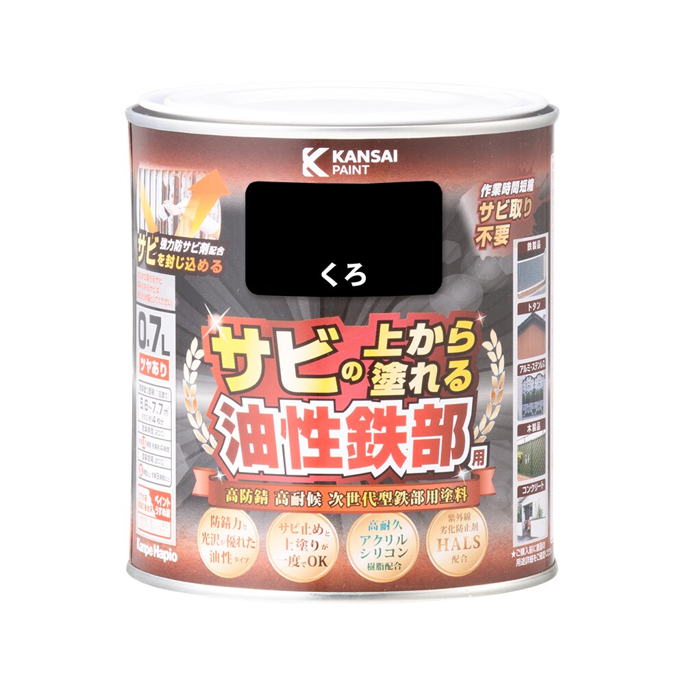 仕様 色:くろ 容量:0.7L 用途:門扉,フェンス,物置などの鉄製品 / トタン,サッシ,カーポートなどのアルミ・ステンレス製建材 / 板べい,ドア,ガーデニング用品などの屋内外の木製品 / 屋内外のかべ,ブロック堀などのコンクリート 塗...