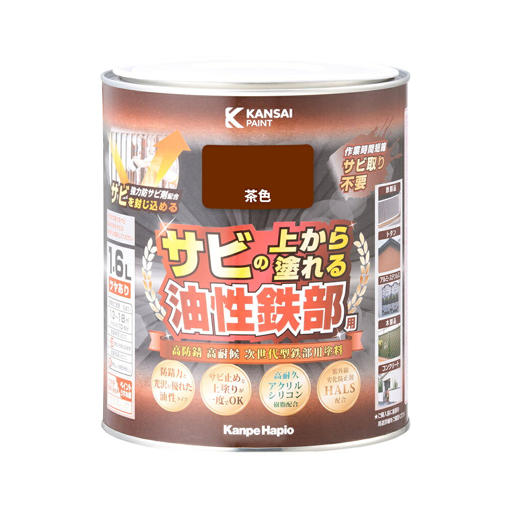 仕様 色:茶色 容量:1.6L 用途:門扉,フェンス,物置などの鉄製品 / トタン,サッシ,カーポートなどのアルミ・ステンレス製建材 / 板べい,ドア,ガーデニング用品などの屋内外の木製品 / 屋内外のかべ,ブロック堀などのコンクリート 塗...