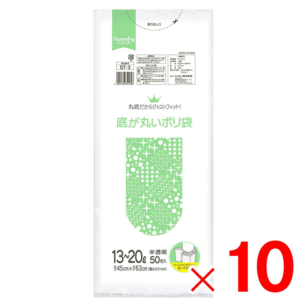 仕様 原料:ポリエチレン 耐冷温度:−30度 枚数:50枚/1個 サイズ:13~20L・横45×縦63cm 厚さ:0.01mm 製品重量(g) 5 商品説明 丸底デザインなので、ペールやロング缶にフィットして使いやすくなっています。 ※品質...