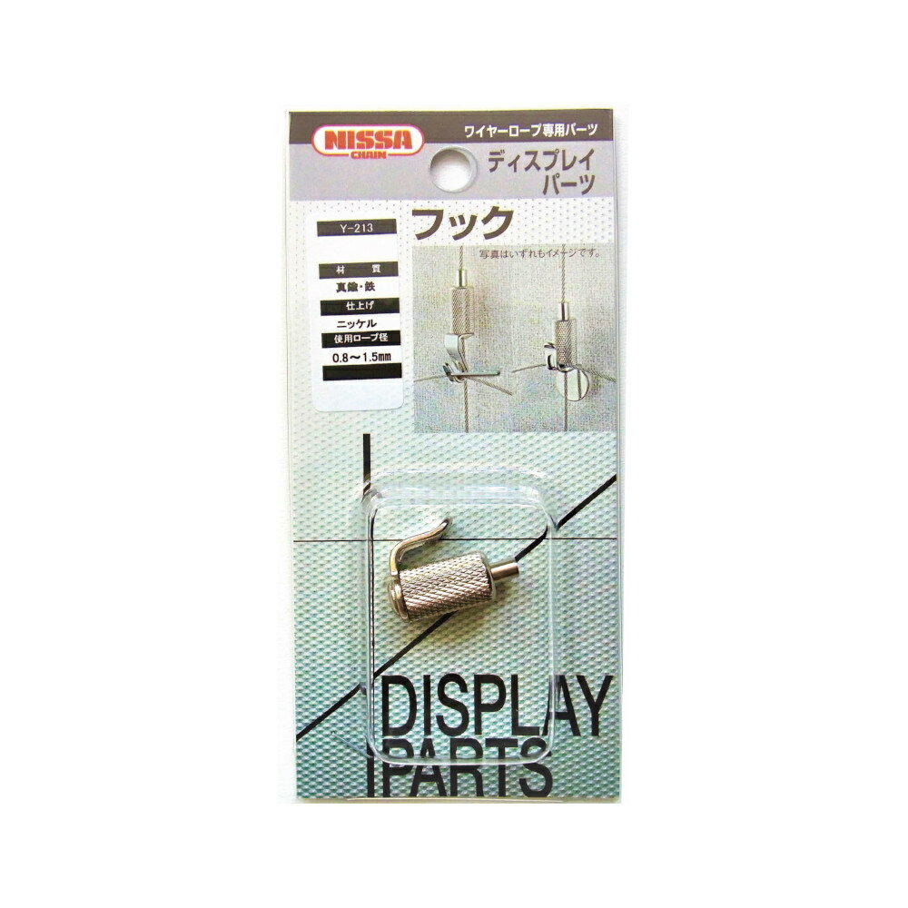 仕様 内容:BYP-15H-2(1個) フック寸法:A24.0×B10.0×C3.0mm 適合ワイヤーロープ径/参考使用荷重:0.8mm/6.0kg、1.0mm/8.0kg、1.2mm/10.0kg、1.5mm/15.1kg 材質:金具(快...