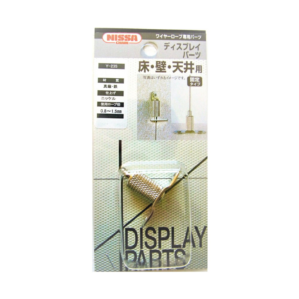 仕様 内容:BYP-15F-6(1個) 商品寸法:A25.0×B10.0×C36.0mm 適合ワイヤーロープ径/参考使用荷重:0.8mm/6.0kg、1.0mm/8.0kg、1.2mm/15.0kg、1.5mm/25.0kg ネジ穴径:4m...