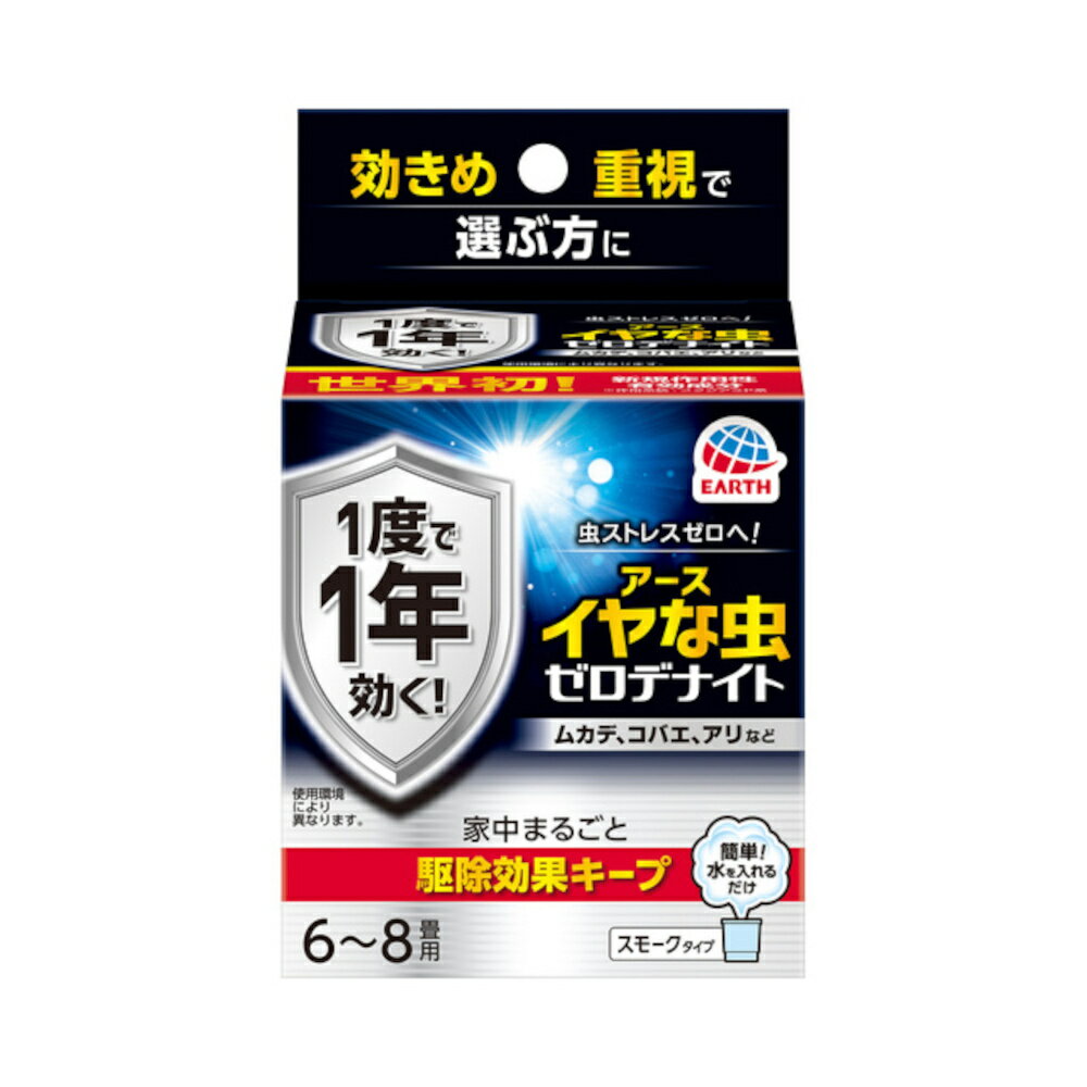 仕様 内容量:1個(10g) 有効成分:ブロフラニリド 対象害虫:ムカデ、ショウジョウバエ、チョウバエ、アリ、クモ、チャタテムシ、シバンムシ、カツオブシムシ、ユスリカ、ヤスデ、ゲジゲジ、ワラジムシ、ガ、キクイムシ、コナナガシンクイなど、50...