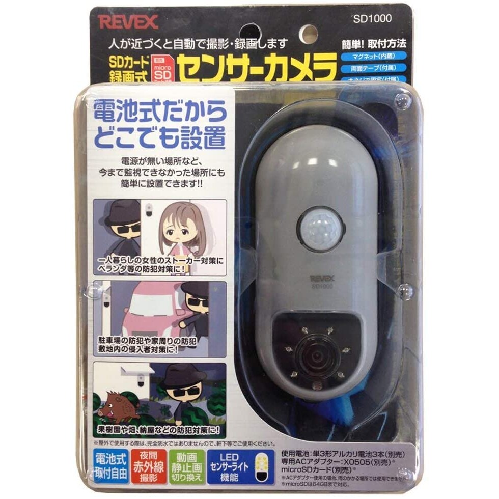 仕様 電源:単3形アルカリ電池3本(別売) / ACアダプターX0505(別売) 電池寿命:(センサーライトOFF時)動画を1日10回録画して約3カ月。 ※センサーライトがONの時は短くなります。 録画媒体:32GBまでのmicroSD /...