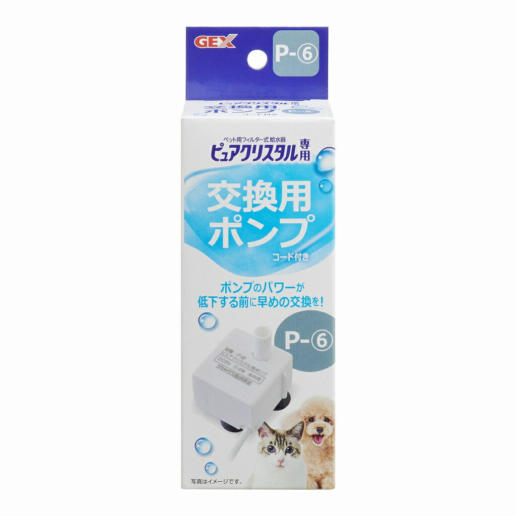 仕様 本体サイズ:約幅4.2×奥行3.8×高さ5cm コード長さ:約50cm 材質:ABS、PVC、ステンレス、磁石 製品重量(g) 80 商品説明 フィルター式給水器「ピュアクリスタル」のコード付き交換用ポンプです。 ※注意:商品裏面に記...