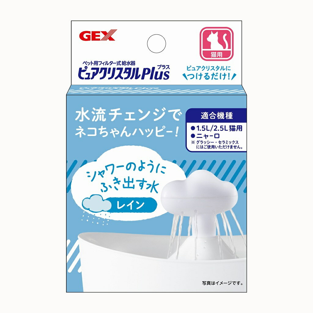 仕様 対象:猫 本体サイズ(約):幅6.9×奥行4.1×高さ8.5cm 適合機種:ピュアクリスタル 1.5L/2.5L猫用・ニャーロ 材質:PS 製品重量(g) 18 商品説明 「ピュアクリスタル」のファンネルに差し込むと、シャワーのように...
