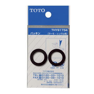 TOTO 水栓金具補修パーツ パッキン（サーモ・シングル用） THY91734 TOTO水栓金具の交換部品です。 発売元：TOTO株式会社 ＊対応品番でご不明な場合は、TOTOお客様フリーダイヤル／0120-03-1010までお問い合わせく...