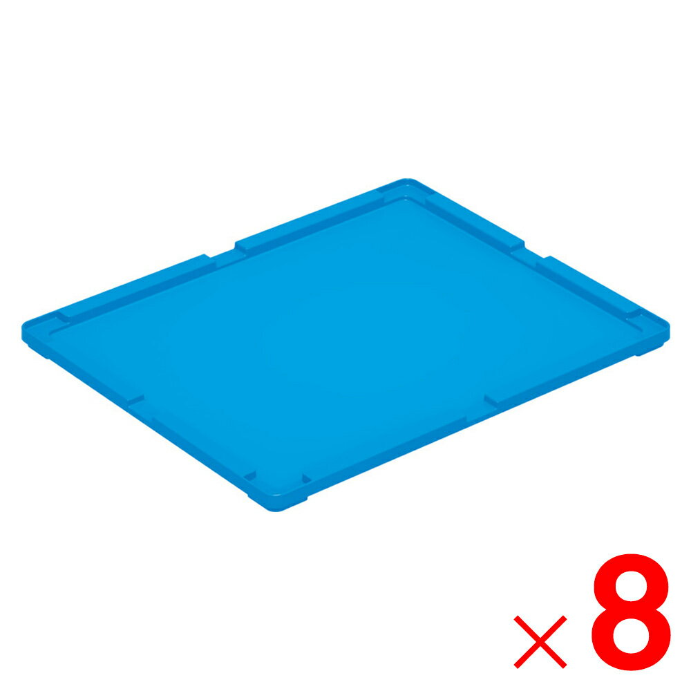 仕様 外寸(mm):541×441×23 色名:ブルー 色コード:BL504 材質:PP フタ適合製品:オリコンEP58B 商品コード:561836-00 メーカー品番:56183600BL504 商品説明 三甲のサンコーオリコンシリーズ。...