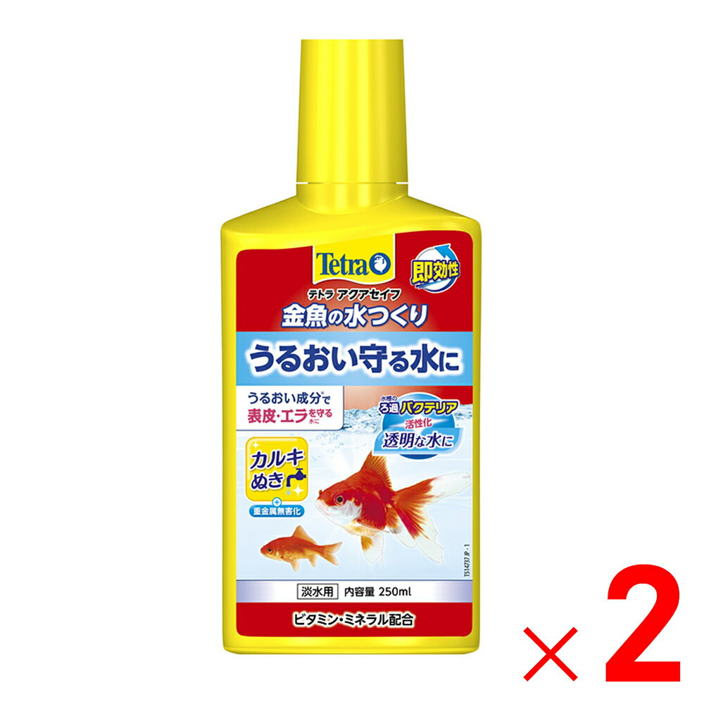 仕様 内容量:250ml 淡水・海水両用 商品説明 お魚の調子が感じているあなたに、水換え時の使用がお魚を守ります。 お魚へのうるおい成分となる「強力保護コロイド(天然植物エキス)」が見えない膜で魚の体表を包み、エラはもちろん表皮を優しく守...
