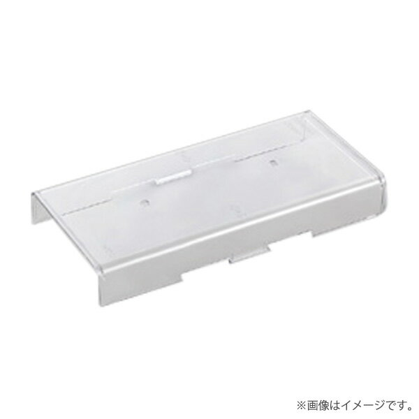 ジョイントボックス関連アクセサリー●材質：ポリカーボネイト樹脂　●◯梱10（1）※本商品は受注生産品のため発送までにお時間をいただく場合があります。納期については、ご注文後、当店よりメールにてお知らせします。なお、本商品ご注文の決済方法につ...