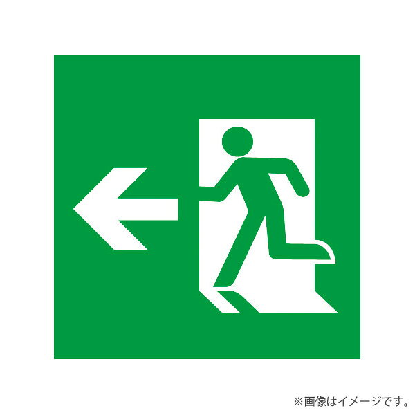 ※従来品との組み合わせはできませんのでご注意ください。適合表示板　避難口誘導灯用・B級・BL形（20B形）・B級・BH形（20A形）◆避難口誘導灯用・B級・BL形（20B形）・B級・BH形（20A形）【適合器具】FA20303C【適合器具】...