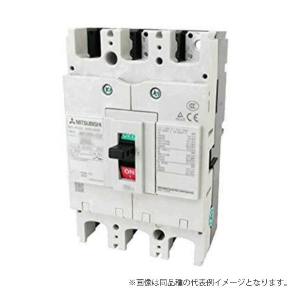 ※画像は同品種の代表例イメージとなります。ミツビシノーヒューズ遮断器 NF250-CV 3P 150A※【即納商品】他店舗と在庫を共有しているため、ご注文のタイミングにより、まれに出荷まで時間を要する場合があります。