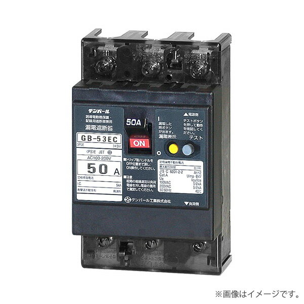 ※商品画像はイメージを掲載しております。漏電遮断器経済タイプモータ保護兼用外形寸法(mm)縦：105横：70高さ：67.5高さ（パネルカット部まで）：49質量：0.35 kgフレーム (AF)：50AF極数・素子数：3P3E定格使用電圧：1...