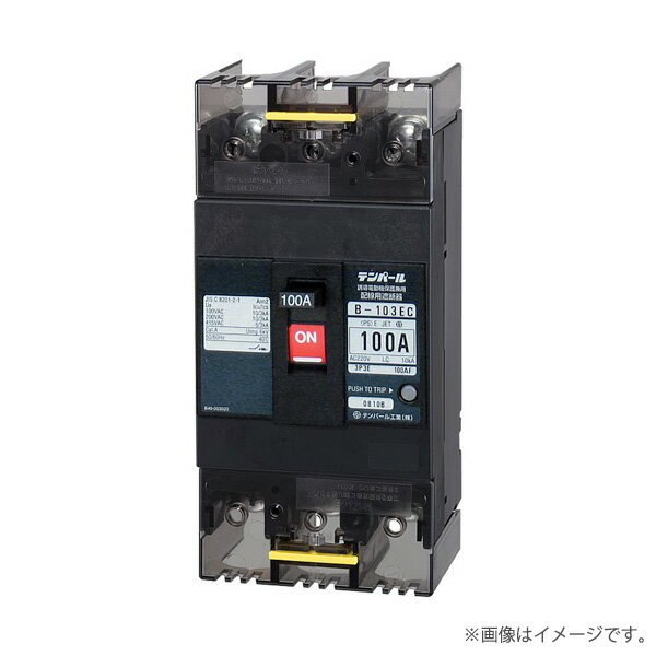 ※商品画像はイメージを掲載しております。配線用遮断器外形寸法(mm)縦：130横：75高さ：80高さ（パネルカット部まで）：60質量：0.65 kgフレーム (AF)：100AF極数・素子数：3P3E定格使用電圧：100-200-415V定...