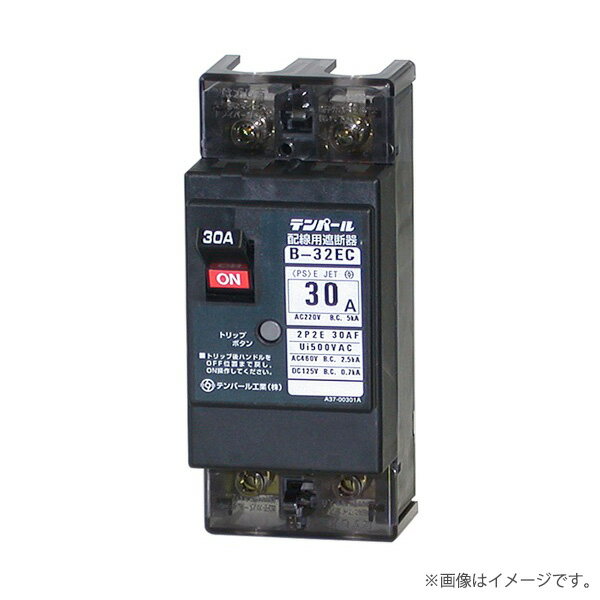 ※商品画像はイメージを掲載しております。配線用遮断器外形寸法(mm)縦：105横：47高さ：67.5高さ（パネルカット部まで）：49質量：0.22 kgフレーム (AF)：30AF極数・素子数：2P2E定格使用電圧：100-100/200-...