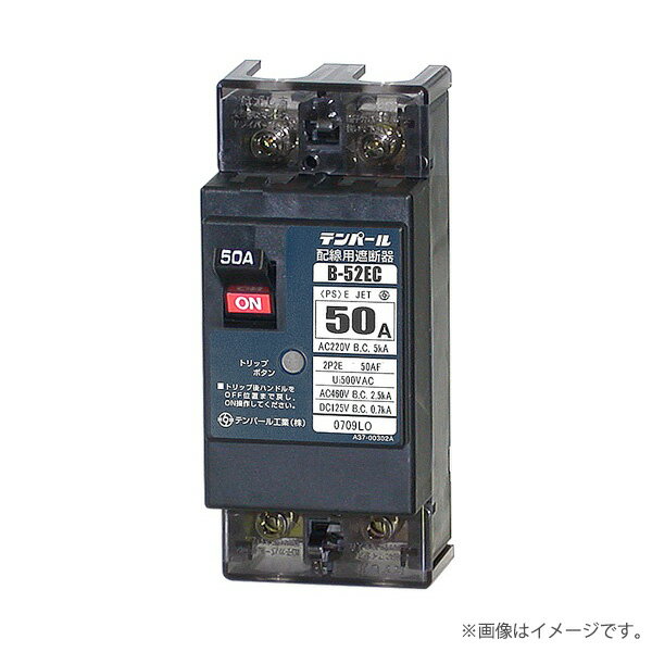 ※商品画像はイメージを掲載しております。配線用遮断器外形寸法(mm)縦：105横：47高さ：67.5高さ（パネルカット部まで）：49質量：0.22 kgフレーム (AF)：50AF極数・素子数：2P2E定格使用電圧：100-100/200-...