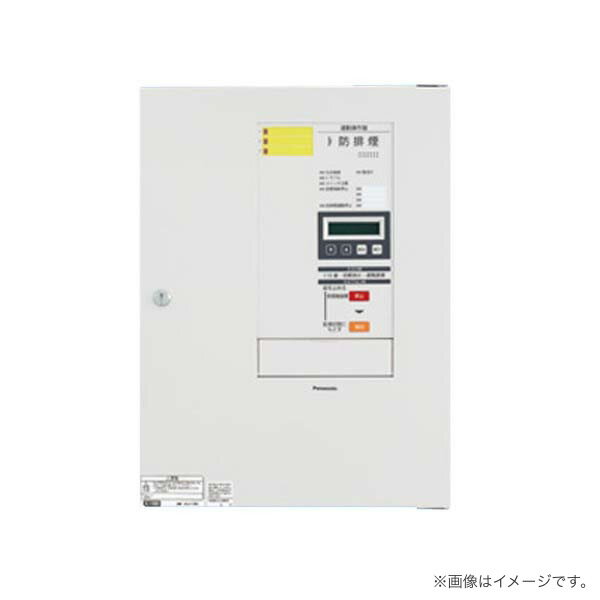 防排煙連動操作盤3回線自主評定マーク使用許可番号：A-16-3メーカー希望小売価格はメーカーカタログに基づいて掲載しています