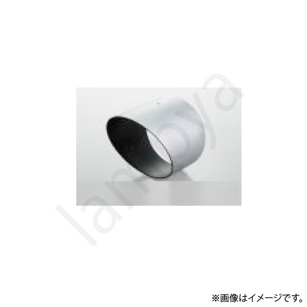 防雨型◆塗装（シルバー）◆ 重-0.1kg◆AU 43659 L〜AU 43682 L用
