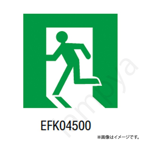 ※適合表示板と本体は別々にご注文下さい。※両面の場合は右向き左向きを各1枚ずつセットでご注文下さい。適合器具EMSJ440A、EMSJL440A、EMSK440A、EMSKL440A