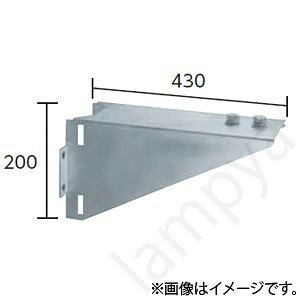 壁面取付兼用形1灯用仕上：溶融亜鉛メッキ適合バンド：B-2M　2本質量：4.3kg　1