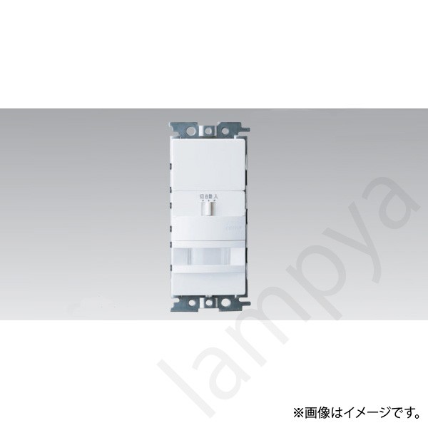 住宅向人感スイッチ2線式 AC100V2A 屋内壁付専用 ◯梱 10(1)照度センサー・専用ブランクチップ・専用サポート付 ニューホワイト色WDG5111(WW）