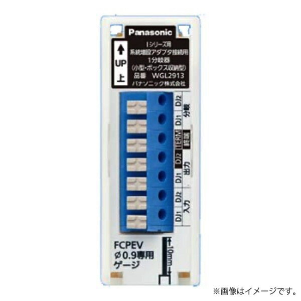 ※後継品にて出荷致します。マンションHA　Iシリーズ用　系統増設アダプタ接続用1分岐器（小型・ボックス収納型）※本商品は受注生産品のため発送までにお時間をいただく場合があります。納期については、ご注文後、当店よりメールにてお知らせします。な...