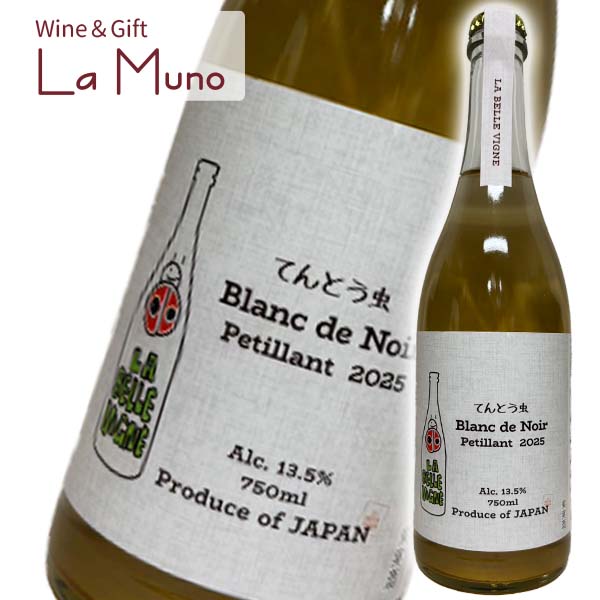 河口湖町大石の自社管理畑にて丁寧に栽培されたPinot Noirを使用、 瓶内二次発酵で微発泡 Pettilantに仕上げました。 コクやミネラルも感じられる、 和食洋食問わずお料理に合わせやすいワインです。 Information ワイナ...