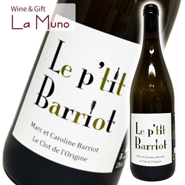 プロヴァンス地方のバンドールで生まれたマルク・パリオは、ワイン造りの夢を実現する為に、ボジョレーでワイン造りを学び、ボルドー、アメリカ、オーストラリアで修行を積みました。アルザスで出会った自然農法実践への熱い想いが膨らみ、2004年にルーシ...