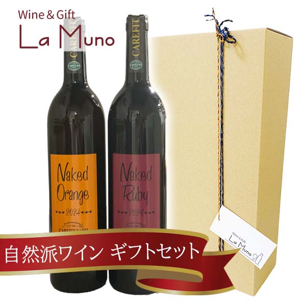 勝沼にあるケアフィットファームで収穫されたマスカット・ベーリーAを100%使用。酸化防止剤無添加、野生酵母で発酵させ、無濾過で仕上げています。鏡原の一般的な棚仕立ての圃場でBrix 18.4から19.8の糖度で収穫開始し、ワインとしてバラン...