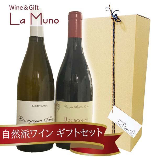 1980年代からビオディナミ”バイオダイナミクス農法”を実践ヴォルネイ、ポマール、ムルソーなどの畑のブドウを使用。フレッシュな赤い果実の風味とキレイな酸が印象的なクラシカルな味わい。全て除梗(年によって一部除梗なし）、天然酵母による発酵。1...