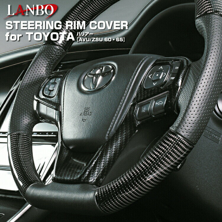 ステアリングスイッチ＆アンダーガーニッシュと純正ステアリングの左右下パネルをフルカバーできる一体型パネル！ 一体式で気になる段差がなく、カラーチェンジできるアイテムです。 カラーは全6色設定 取付方法は裏面に施されている両面テープで貼り付け...