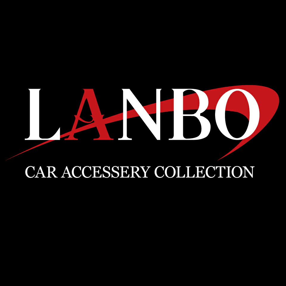 楽天市場 | LANBO - カーパーツ開発、販売のLANBO楽天市場店