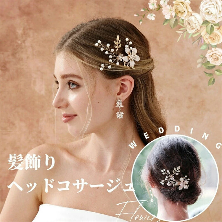 ゴージャスヘアコーム 花と真珠の煌めき髪飾りゴージャスな花弁デザインが、瞬時に大人の煌めきを演出する髪飾りです。金色の細いワイヤーが枝のように伸び、真珠と輝くラインストーンが花と葉を彩ります。立体的な造花のようなデザインが、髪の毛に優雅なア...