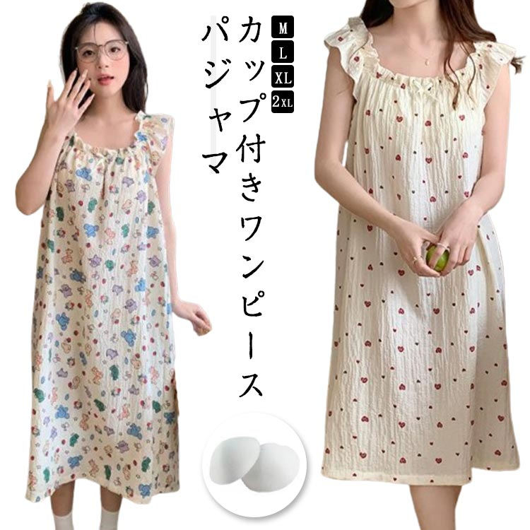 ゆったりシルエットで、いつもリラックス気分・ 窮屈感なくストレスフリー◎適度な厚みで透け感がなく、着脱も簡単。仕事から帰宅後すぐに着替えて快適なルームワンピースに、入浴後もサッと着用可能。カーディガンを羽織ればリゾート着としても活躍し、おし...