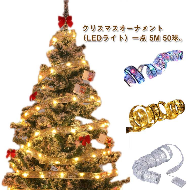 電池式タイプ！※単3形乾電池が利用しております。※電池が付属しておりません。メリークリスマス インテリア装飾、クリスマスの装飾、窓と玄関の装飾、お祝いの装飾。お部屋や玄関、ドアなどの飾りに 、店舗ディスプレイにも。 製造ロットにより、細部形...