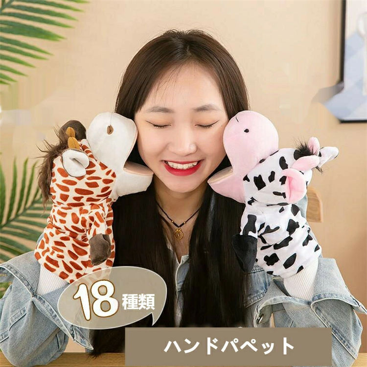 商品内容2匹ハンドパペット選択可素材pp綿、ポリエステル生産国中国サイズ約25cm※平置き採寸になります。実際のサイズとは誤差が出る場合がございますので、参考サイズとしてご覧ください。注意書き※商品写真は、できる限り現品を再現するように画像...