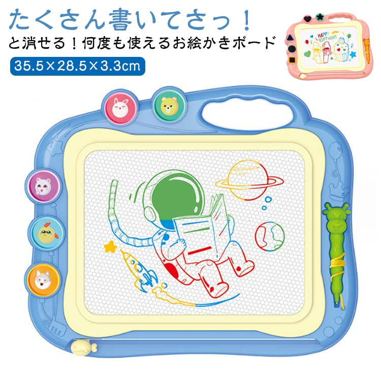 たくさん書いてさっ！と消せる！何度も使えるお絵かきボードマグネットペンだから何度でも描けて汚れる心配もなし！お子様の想像力を引き伸ばしてくれる楽しいお絵かきボードです。何度も描いたり消したり自由にお絵かきを楽しめます。数学、絵画、習字、スケ...