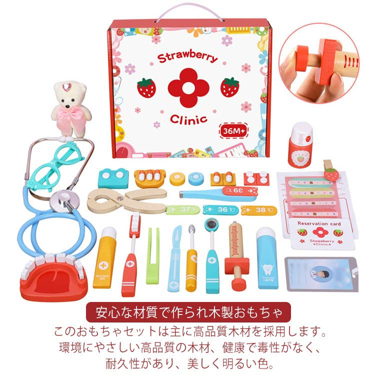 【安心な材質で作られ木製おもちゃ】このおもちゃセットは主に高品質木材を採用します。環境にやさしい高品質の木材、健康で毒性がなく、耐久性があり、美しく明るい色。【教育 & 知育】子供たちがお医者さんの楽しみを体験するとともに、子供たちが病院に...
