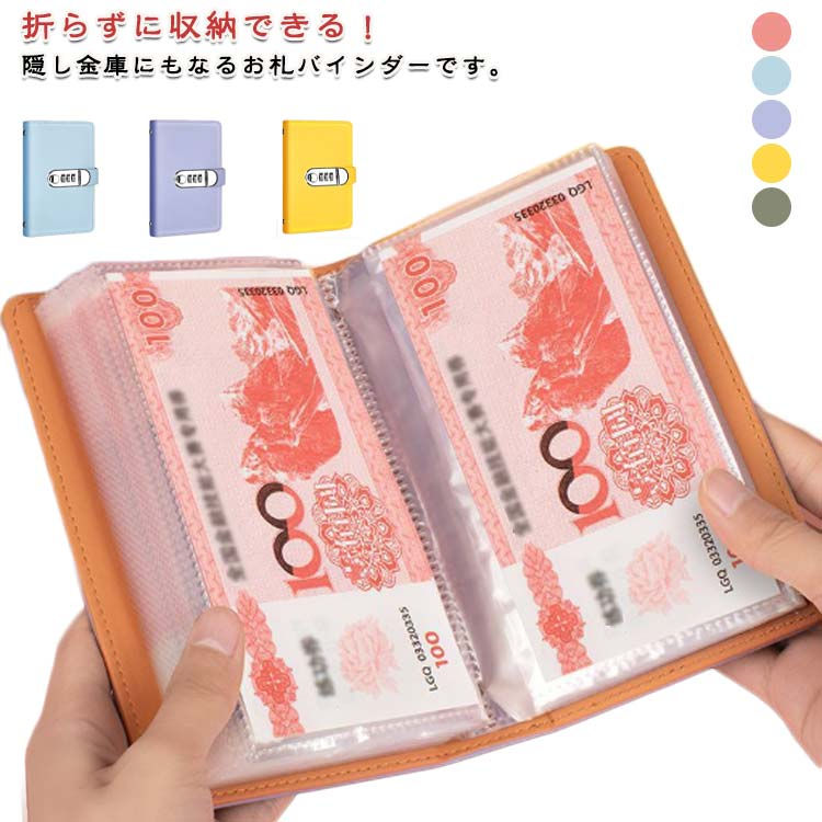 柔らかく耐久性のあるPUレザーで作られた現金封筒付き予算簿は、防水性と耐引裂性があります。ダイヤルロック付きだから大切なお金をしっかりガードし、ご家族や第三者による誤った開封・使用を防止。封筒タイプの仕切りポケットだから、紙幣の種類ごとに分...